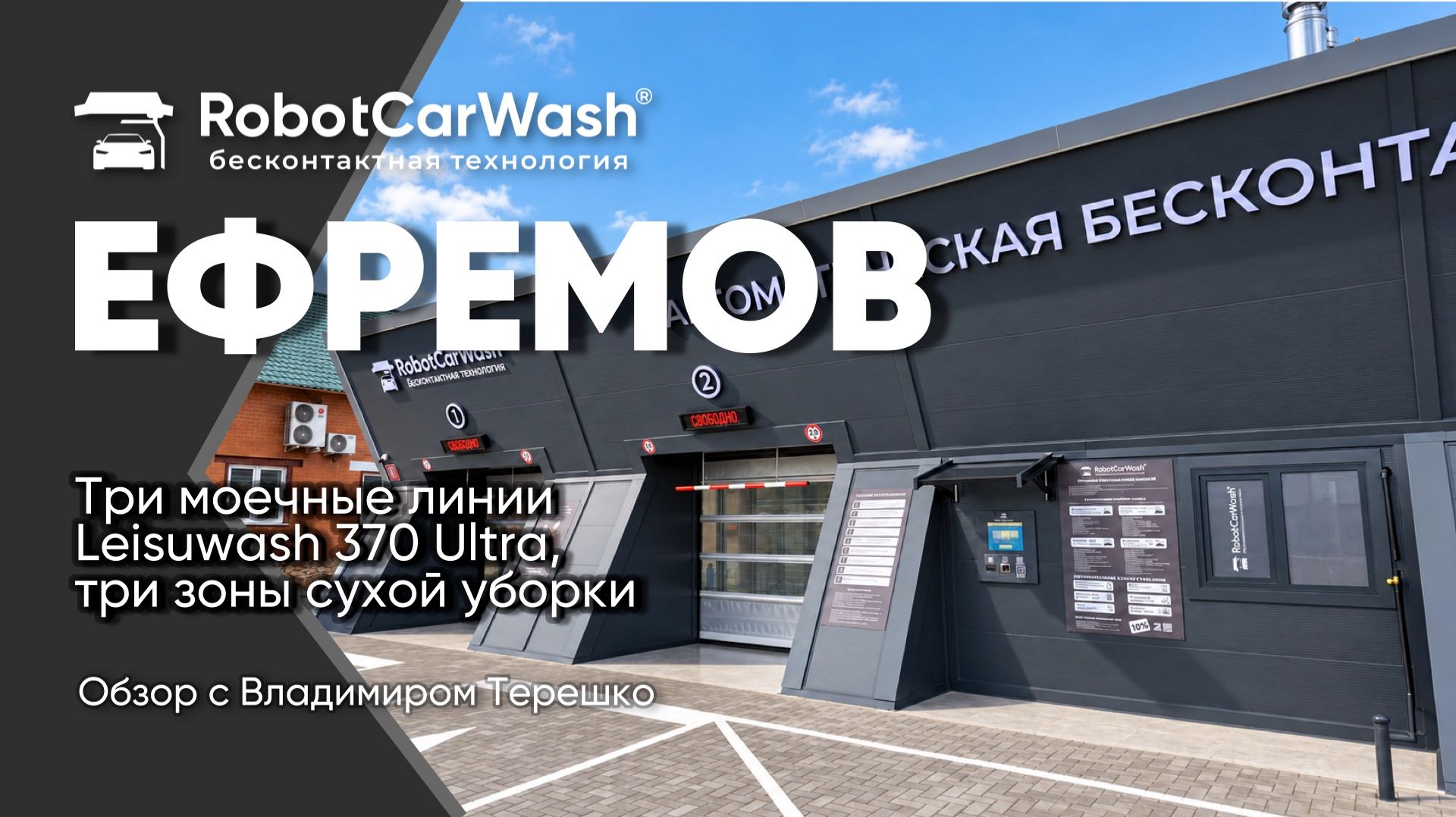 Интервью