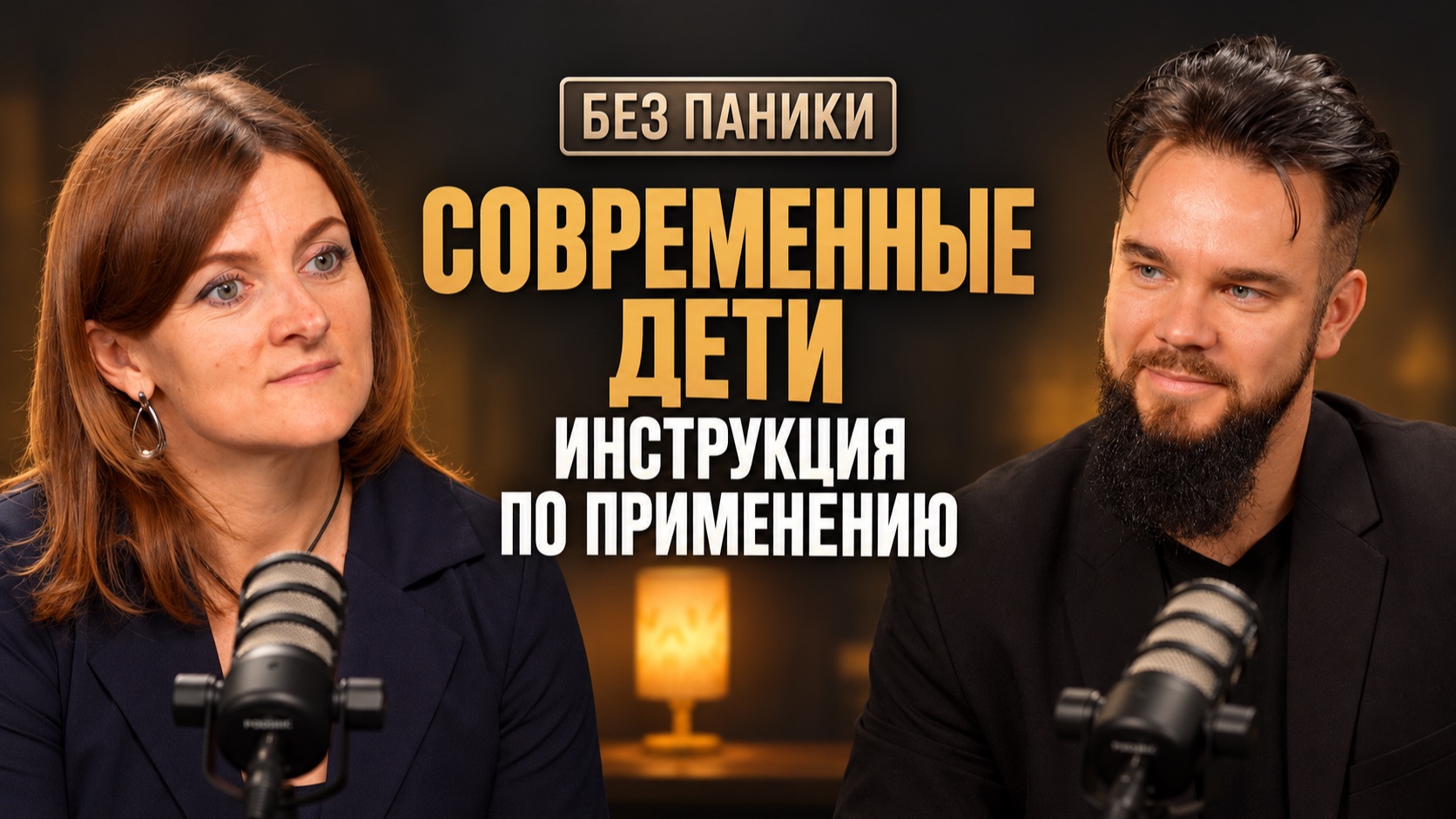 Специалисты о воспитании детей