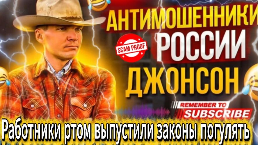ДЖОНСОН