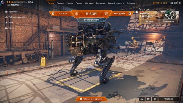 Crossout