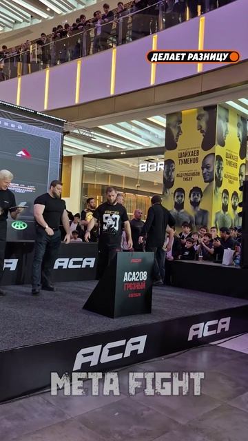 Стердауны, дуэли взглядов