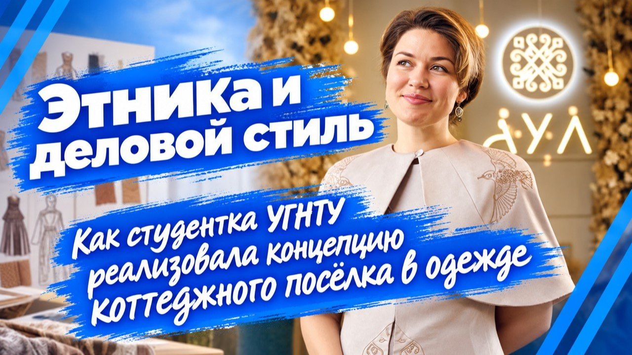 Траектория осознанного обучения