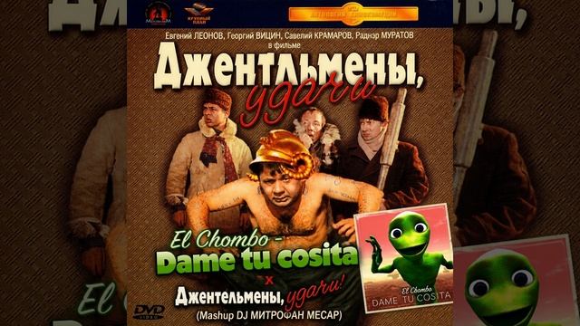 мэшап-заставки