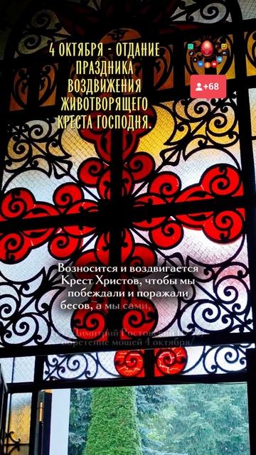 Мысли святых