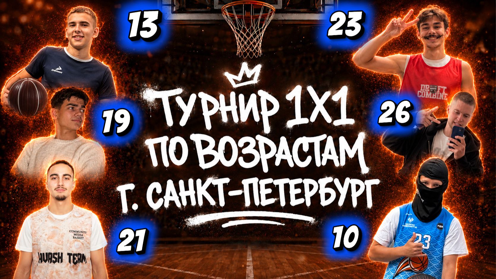 ТУРНИРЫ
