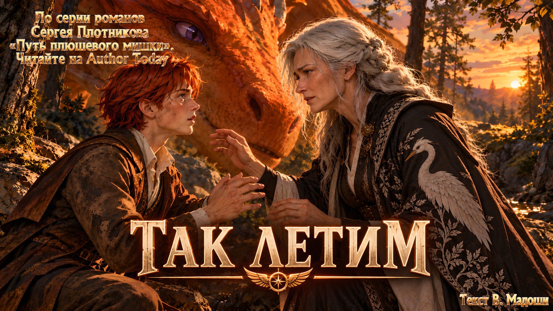 Путь плюшевого мишки
