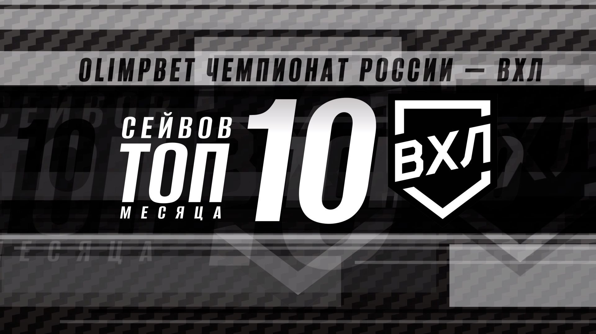 ТОП-10