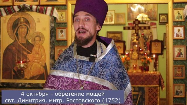 Православный календарь