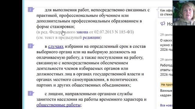 Трудовой договор