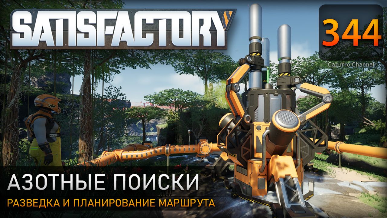 Satisfactory