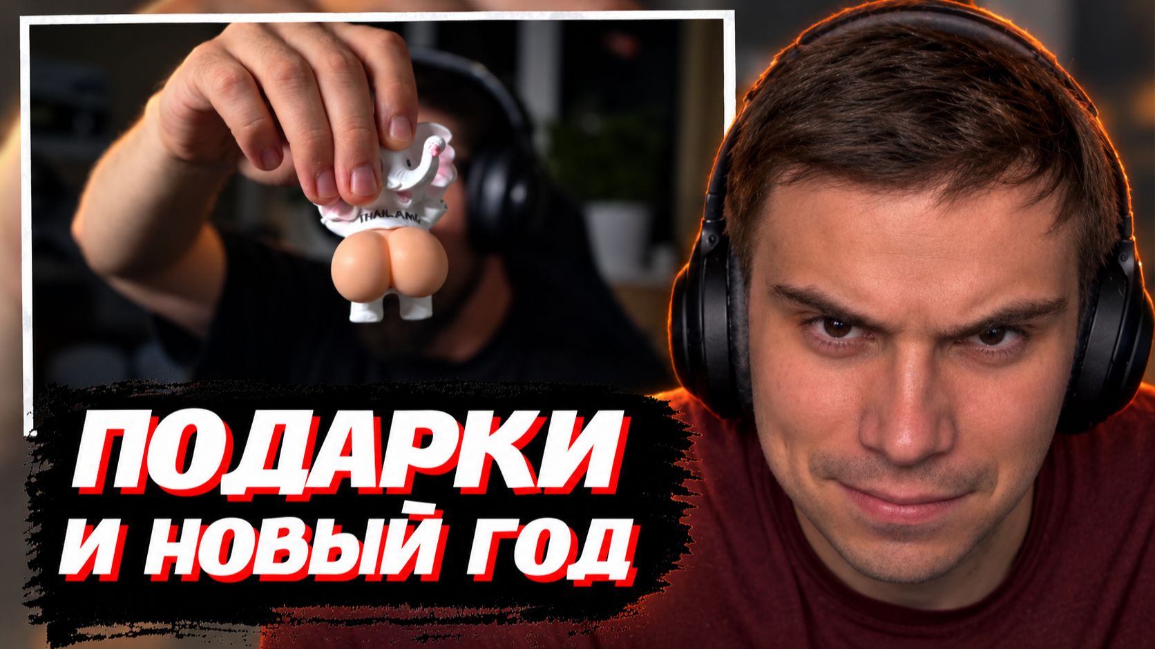 Общение / Рассуждение