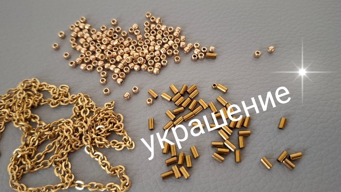 колье