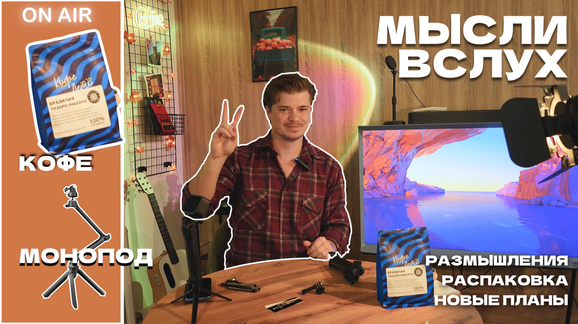 ВЕЧЕРА НА КУХНЕ