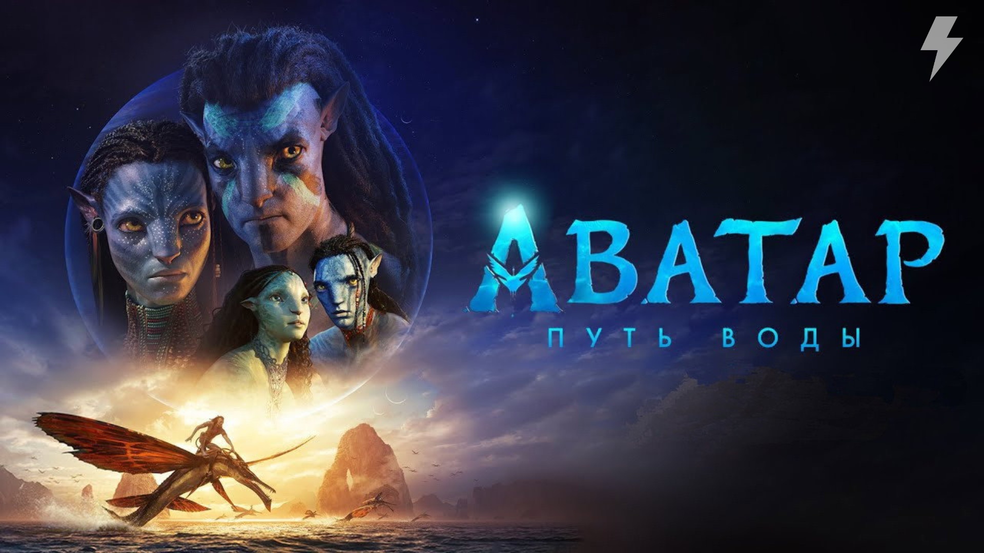 Аватар
