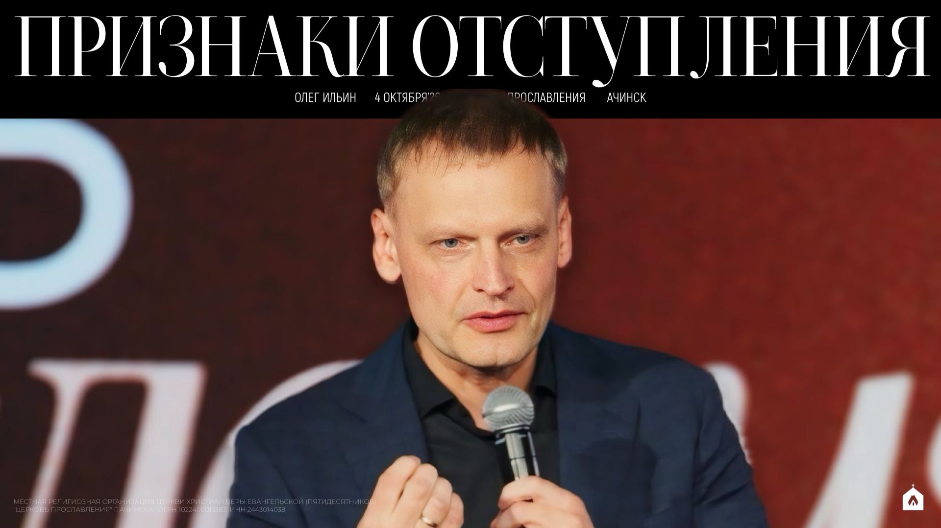 ПРОПОВЕДИ