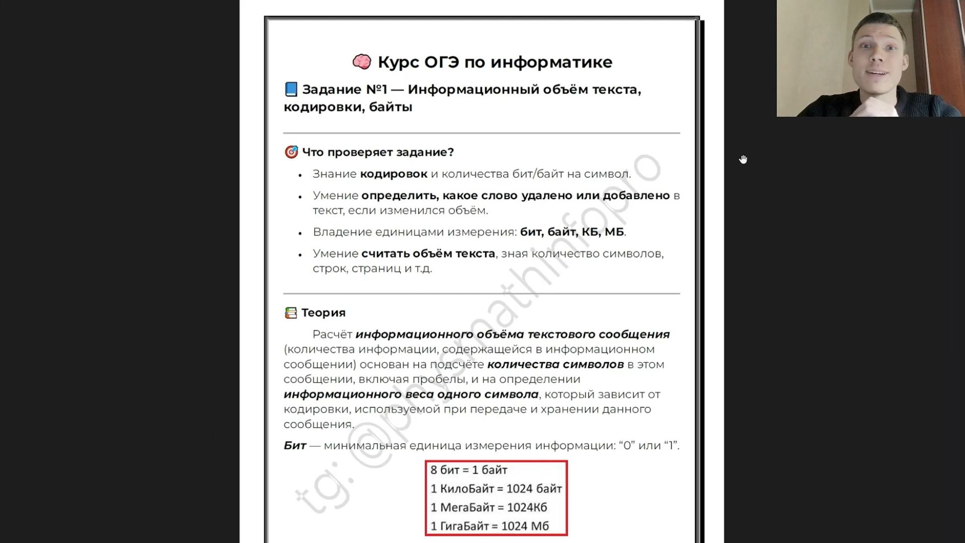 Подготовка к ОГЭ по информатике