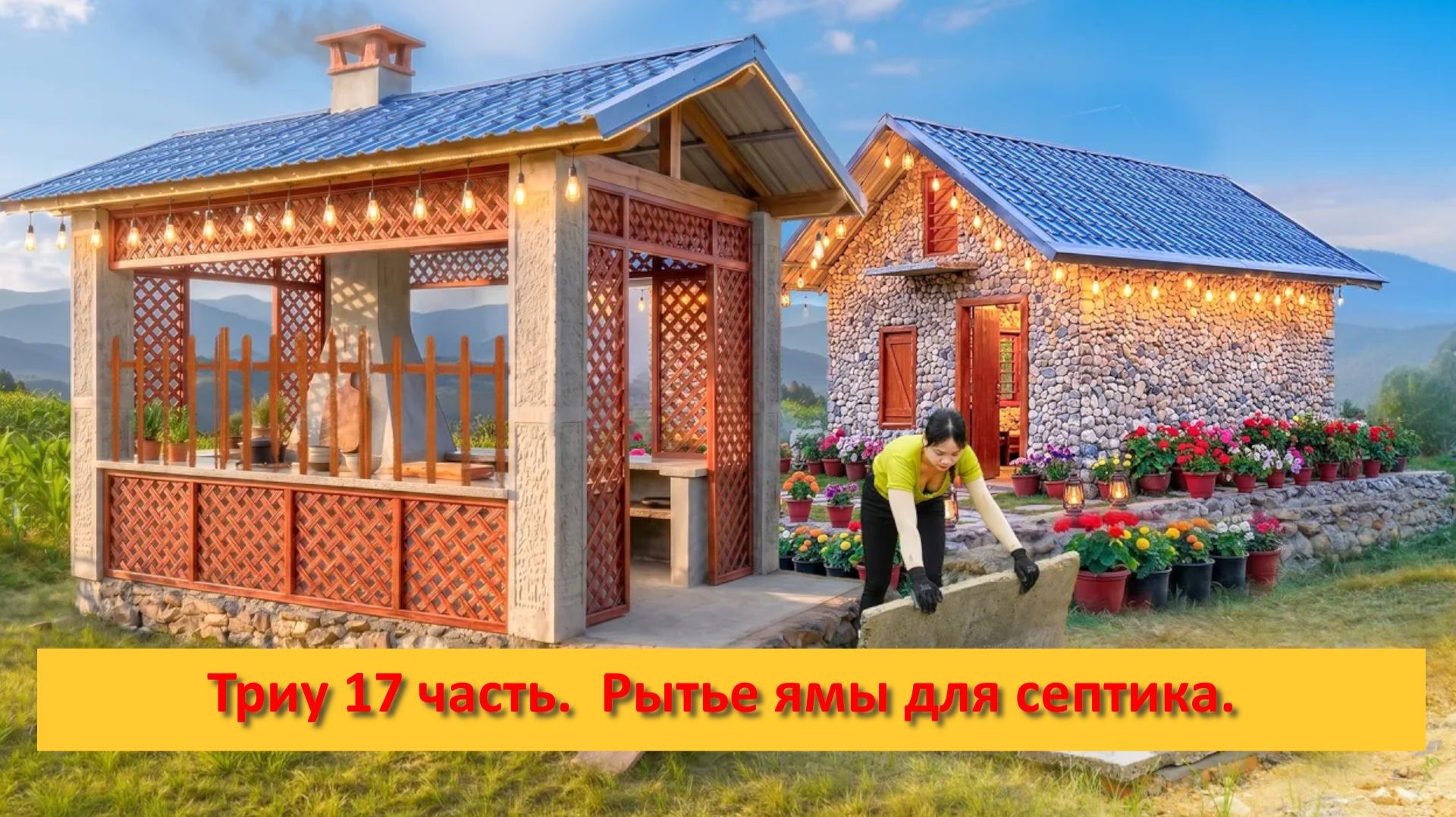 околица еды