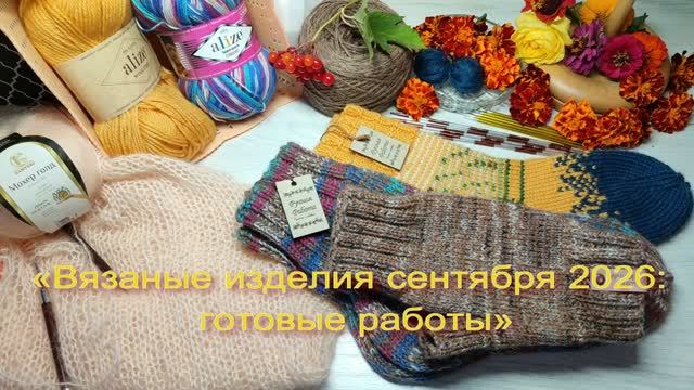 Готовые работы 2026 года