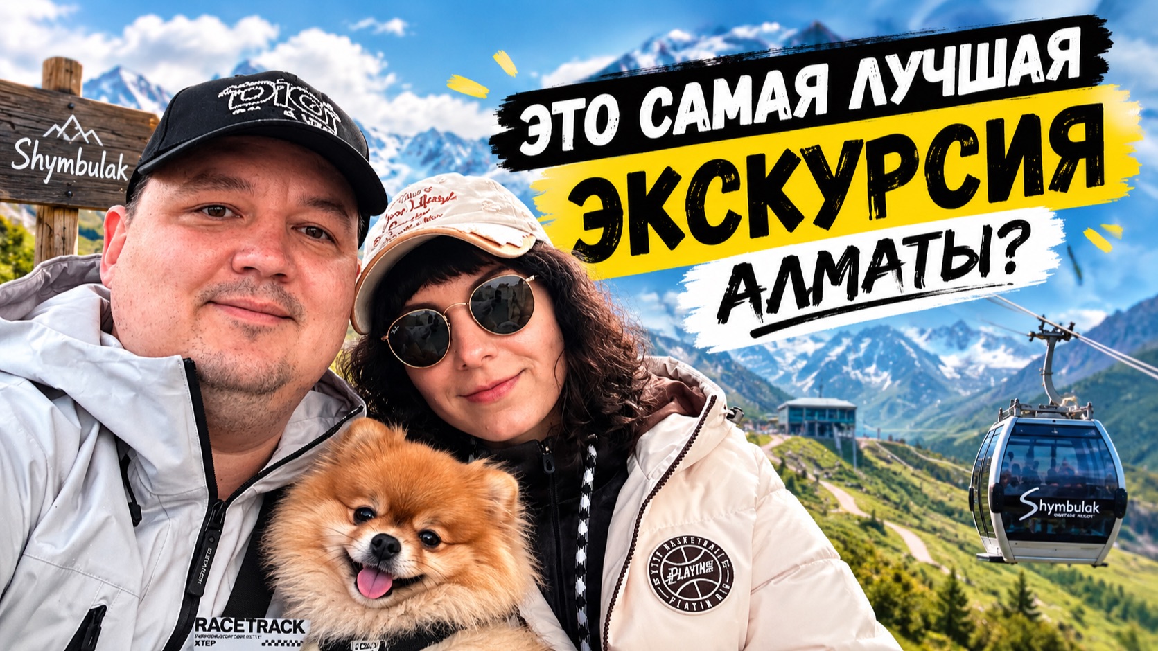 Казахстан
