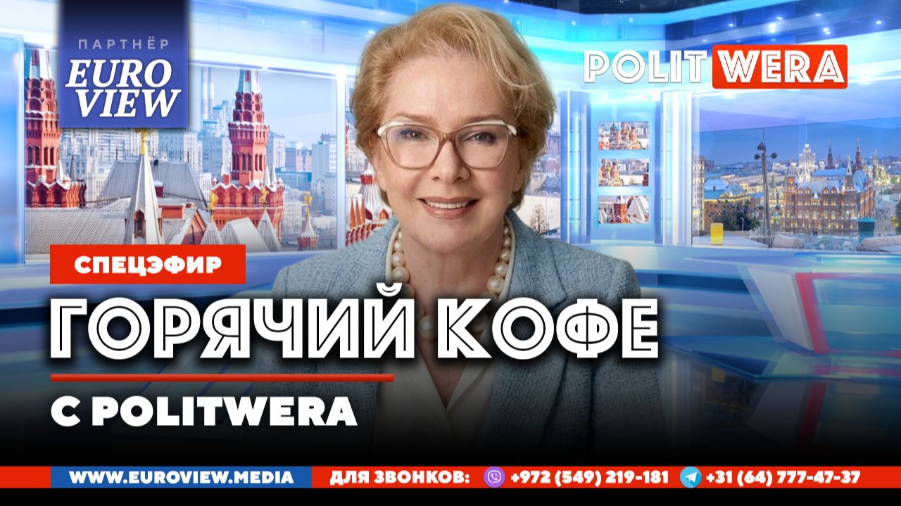 ″Горячий Кофе″