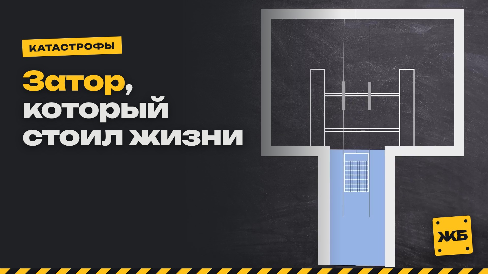 Радиационные аварии