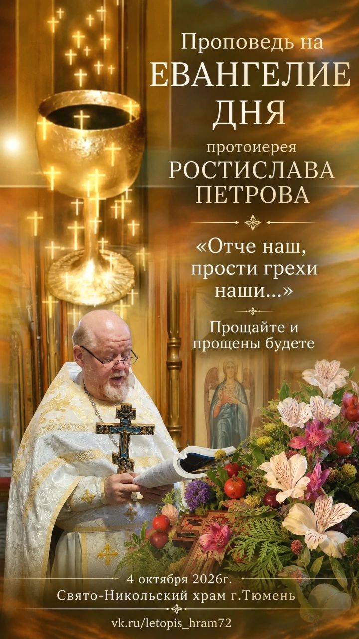 Никольский храм Проповеди