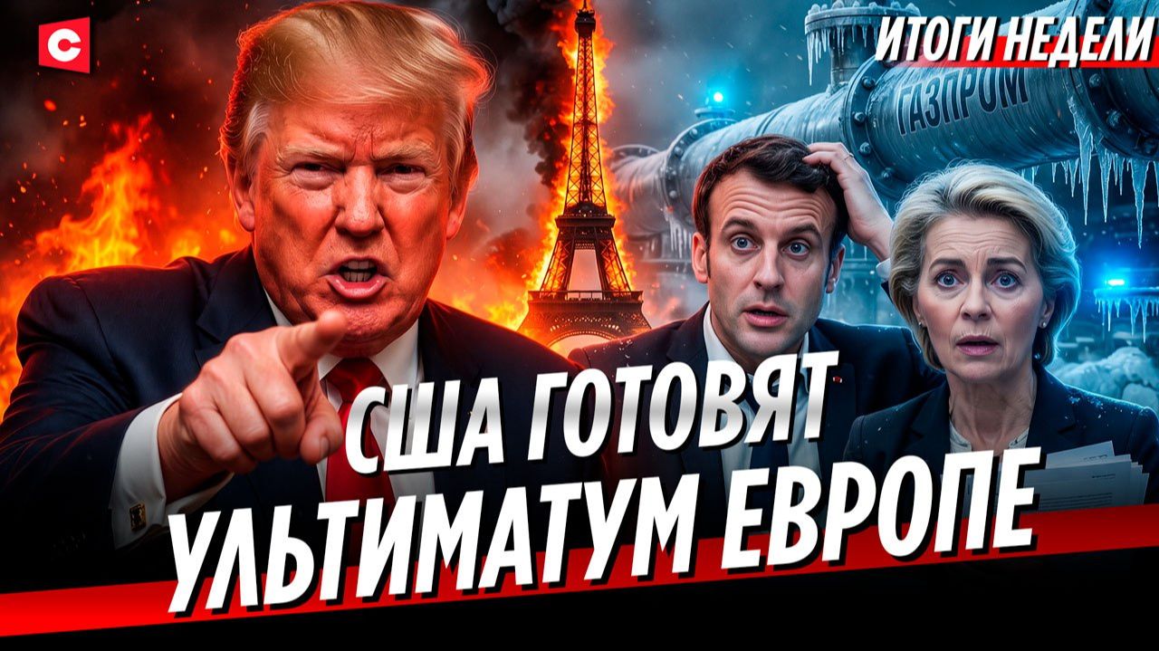 НЕДЕЛЯ