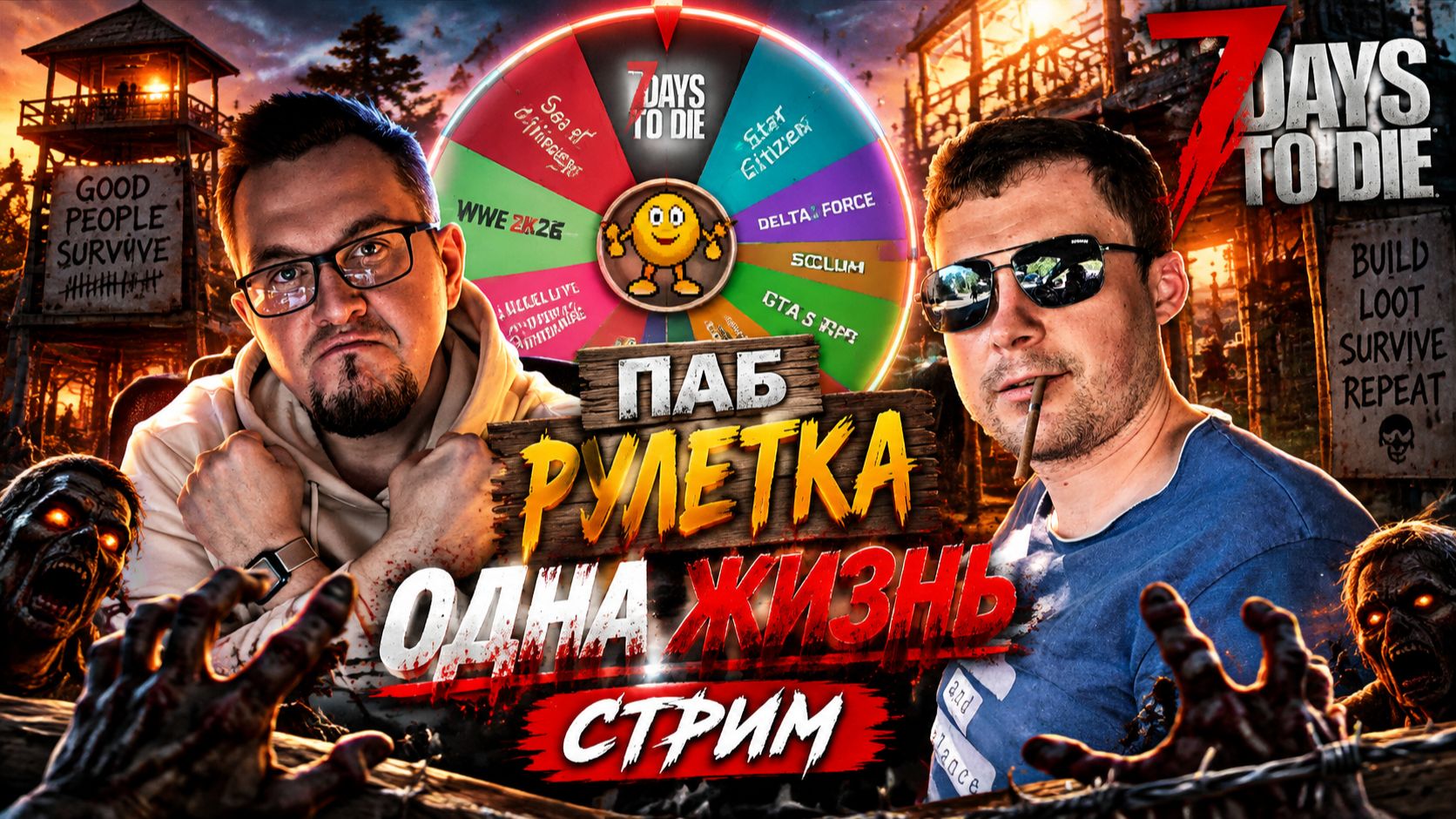 Стримы