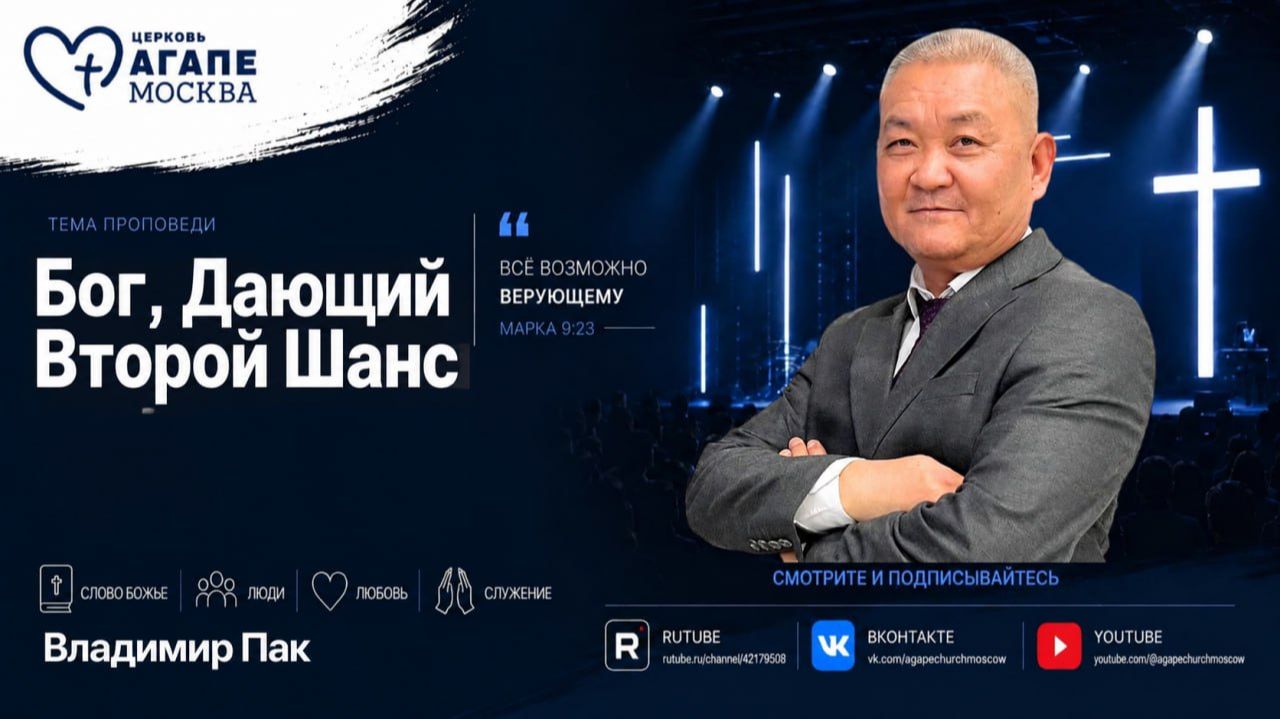 Воскресное Богослужение