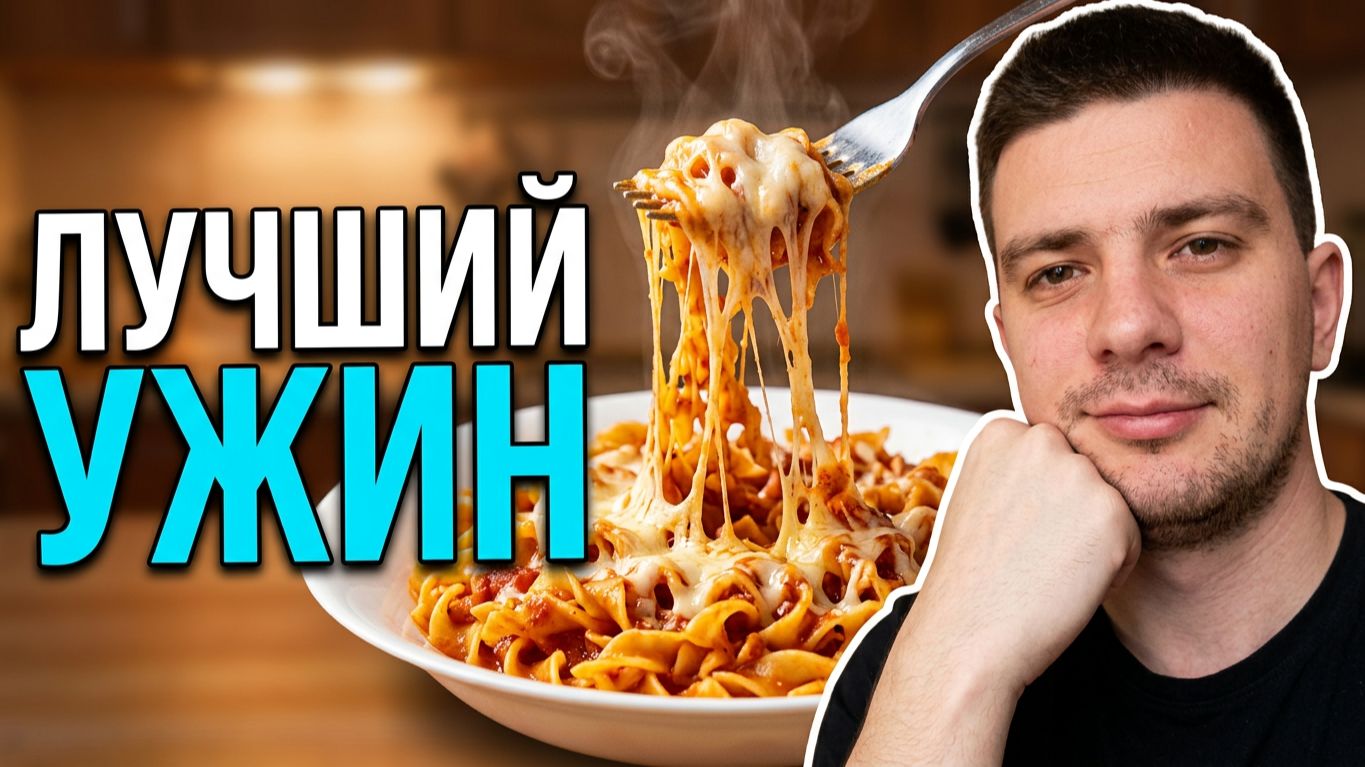 Рецепты