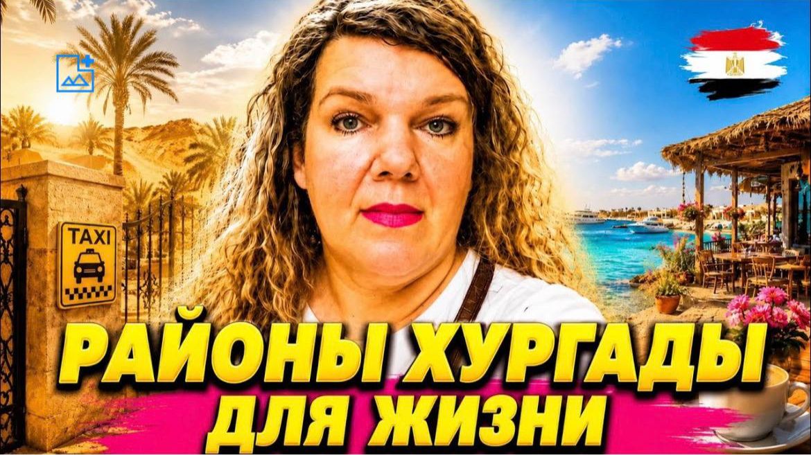 ✈️ Жизнь между странами