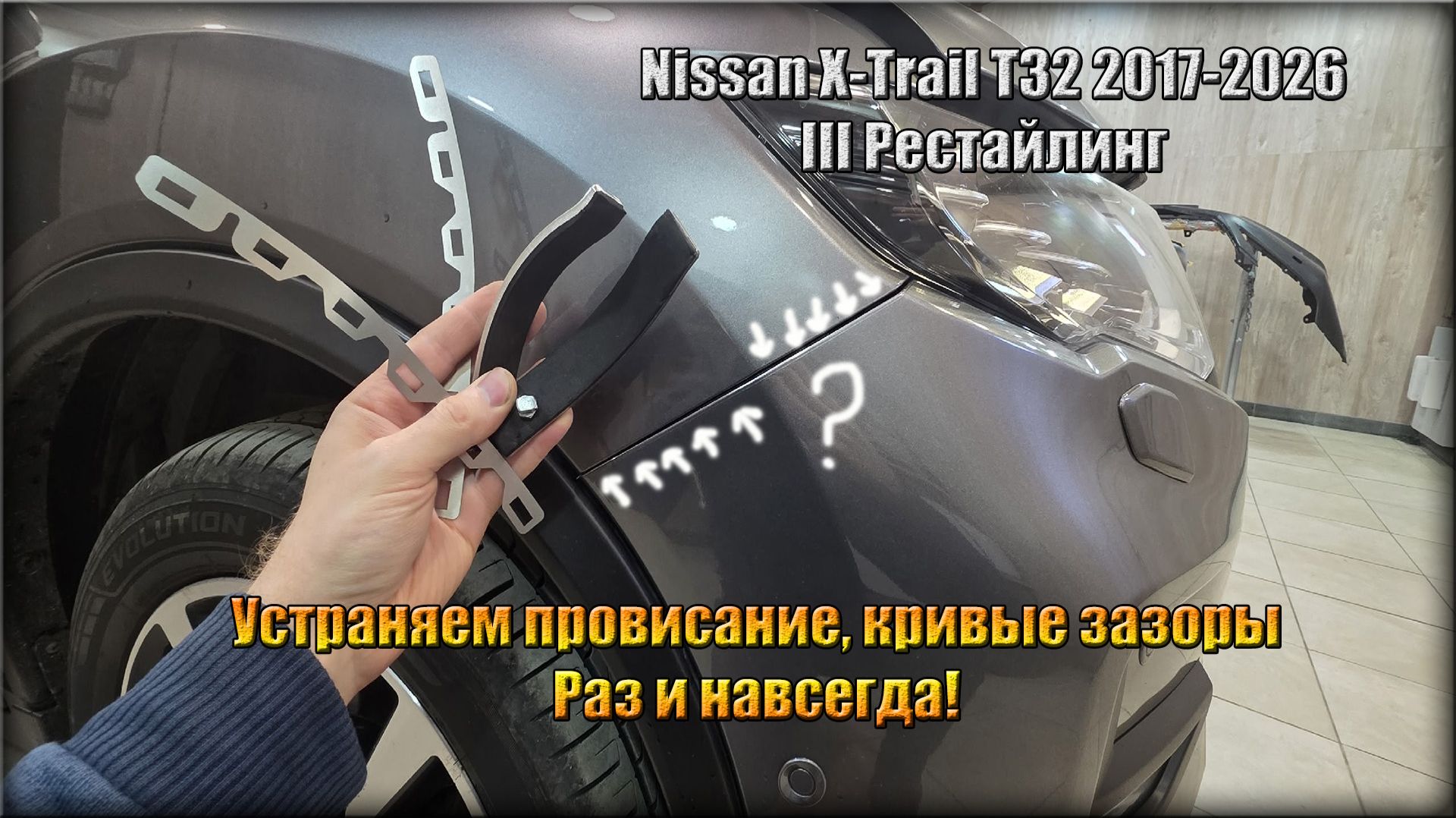 Снятие, разборка, ремонт и т.д.