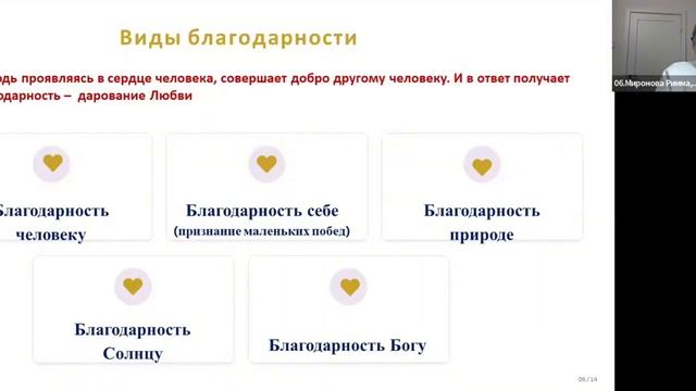 Общечеловеческие ценности в Учении Шри Сатья Саи Бабы.  Цикл Сатсангов.