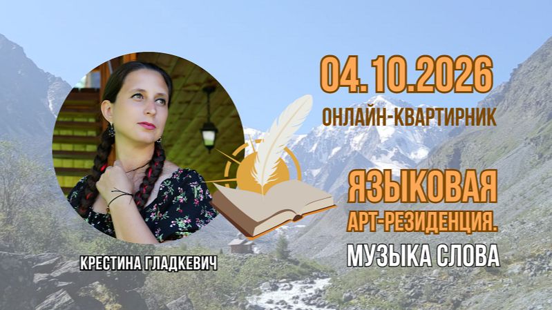 Интервью