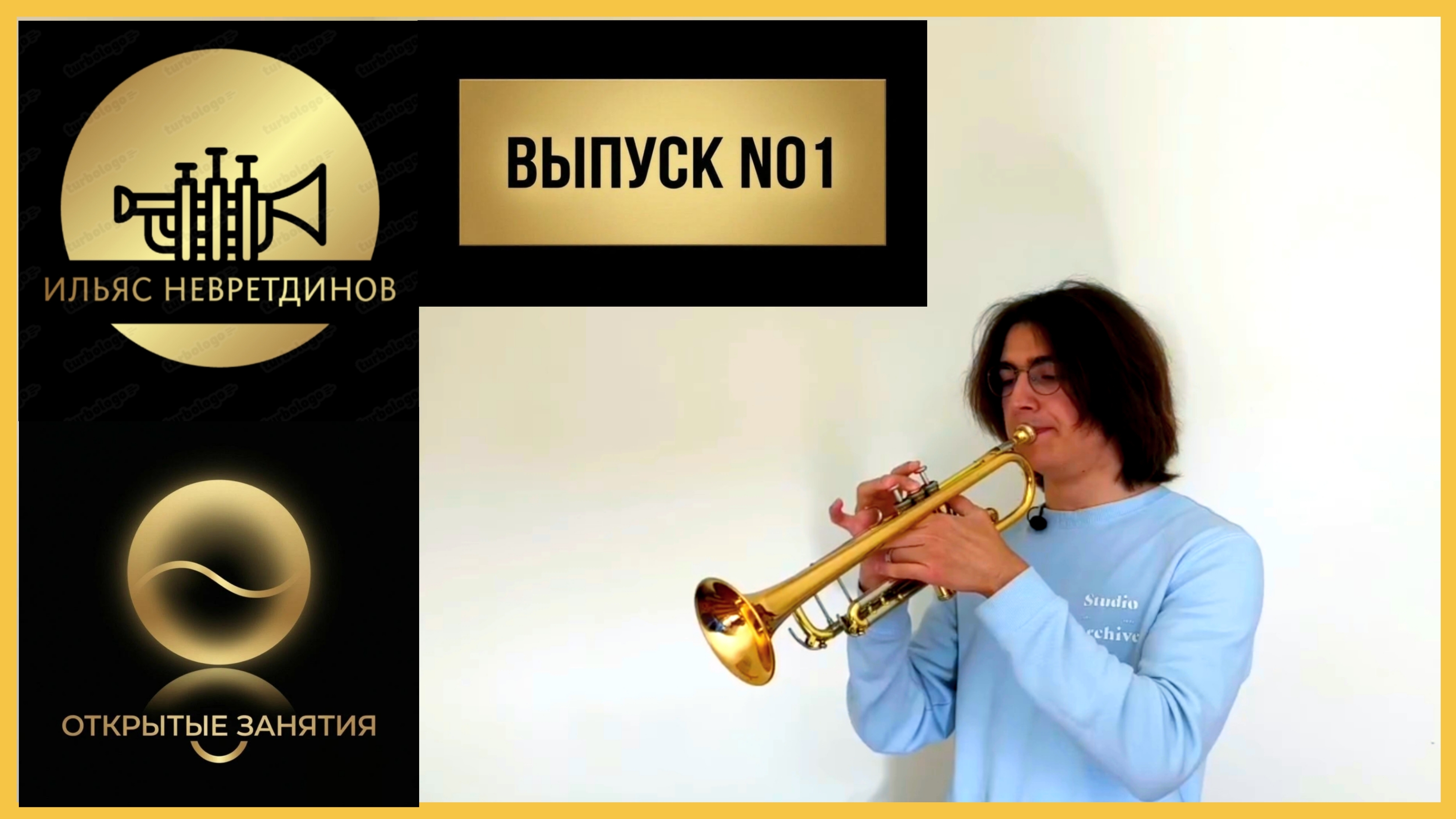 Открытые занятия