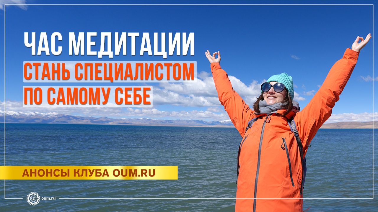 Анонсы клуба oum.ru