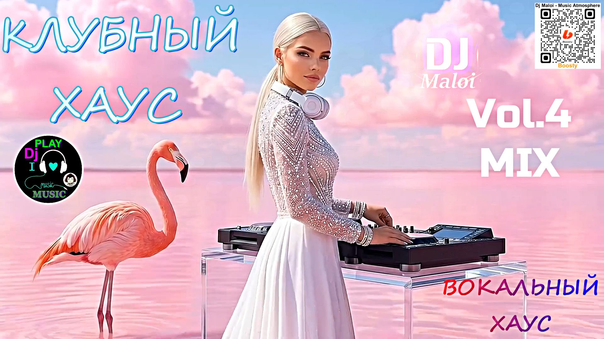 Vocal House🔊Club House🎶