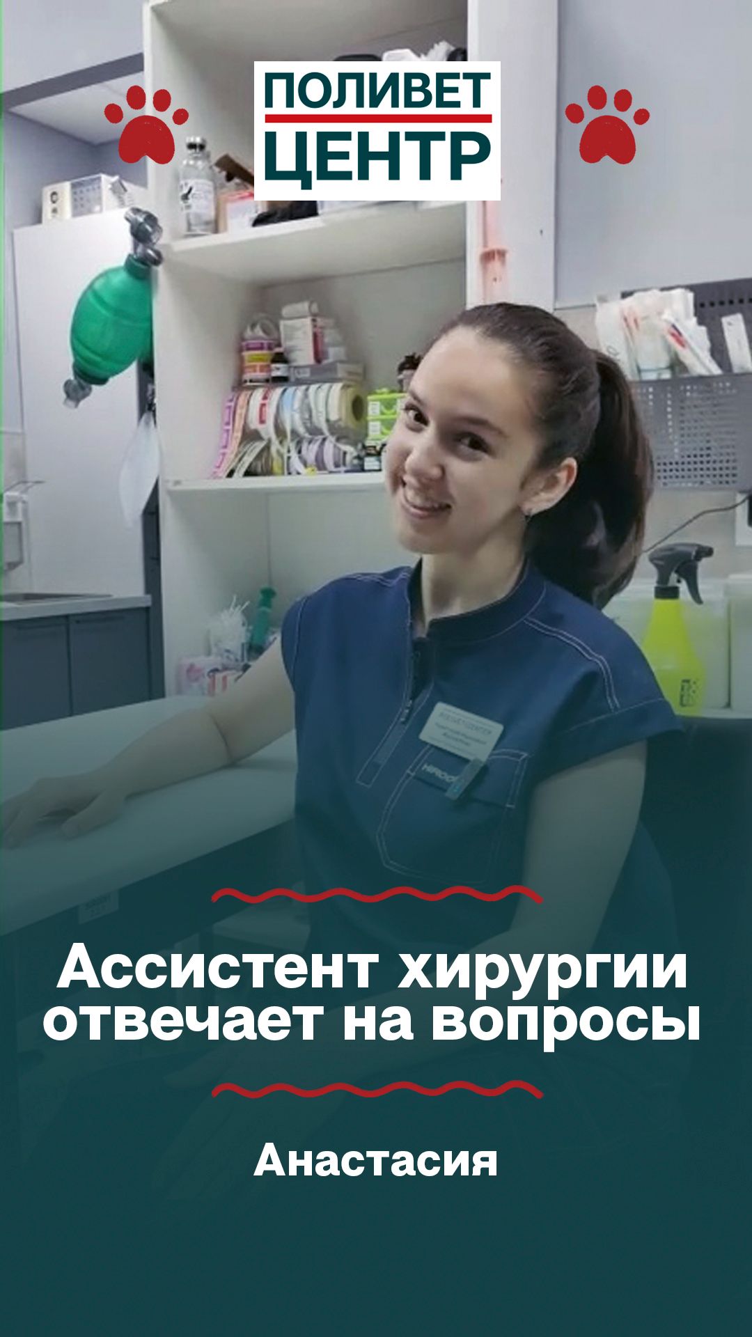 ВЦ Поливет