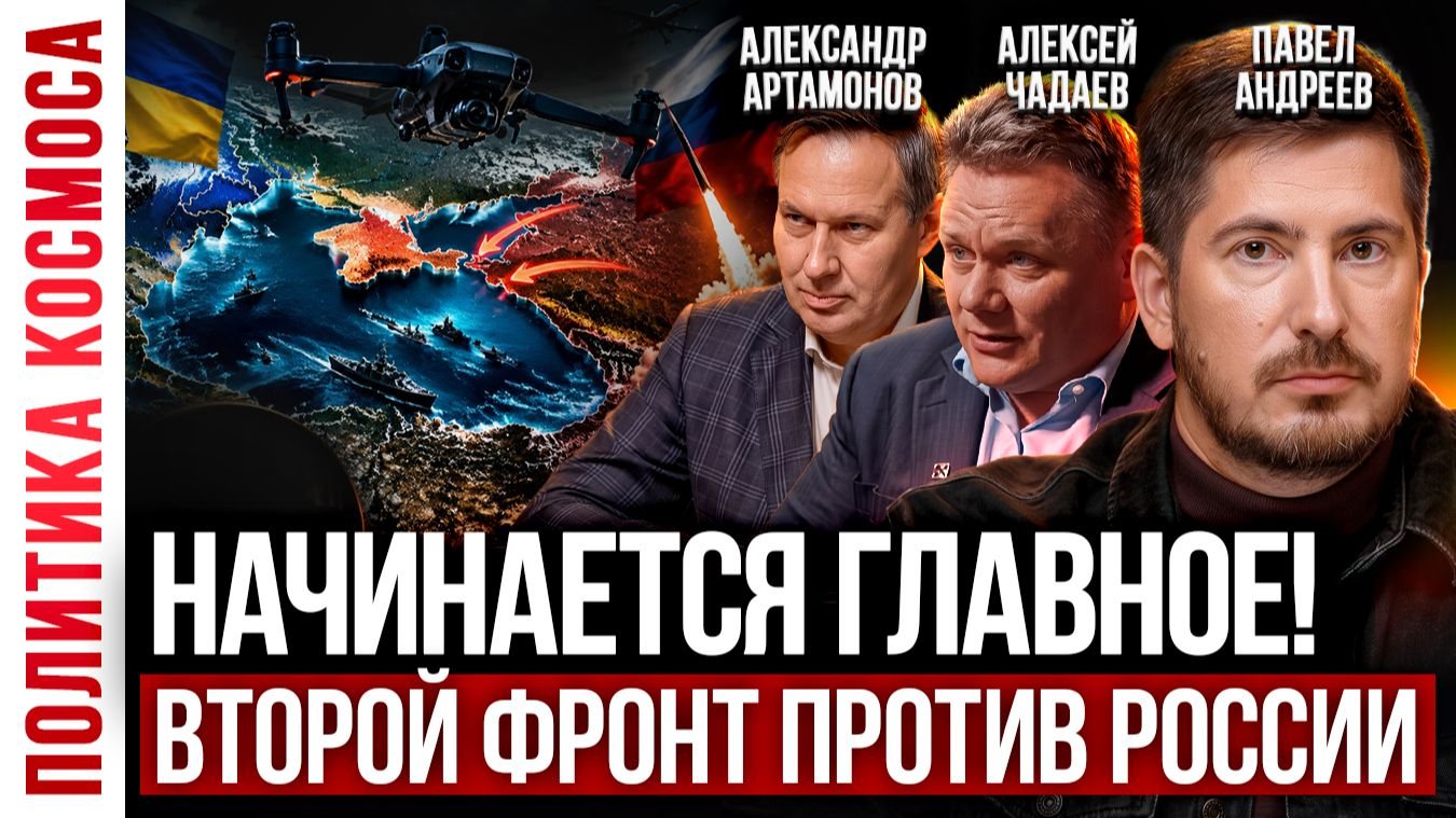 Политика космоса