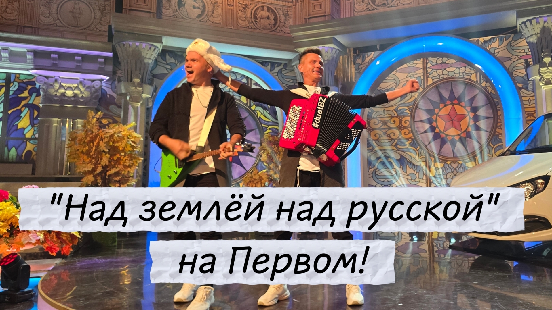 БиЗ на ТВ