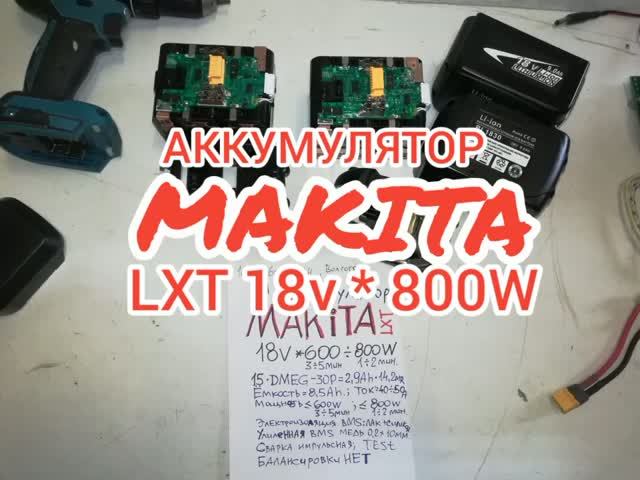 Аккумуляторы батареи  для инструмента