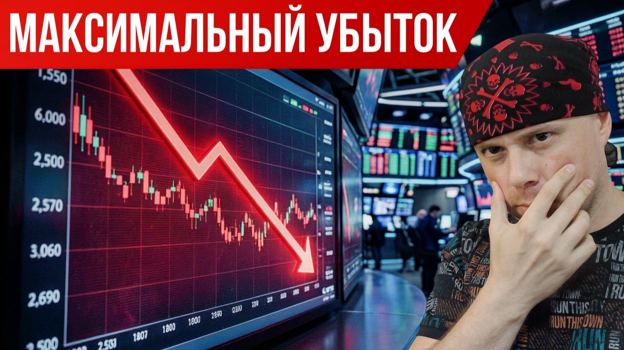 Биржевая торговля