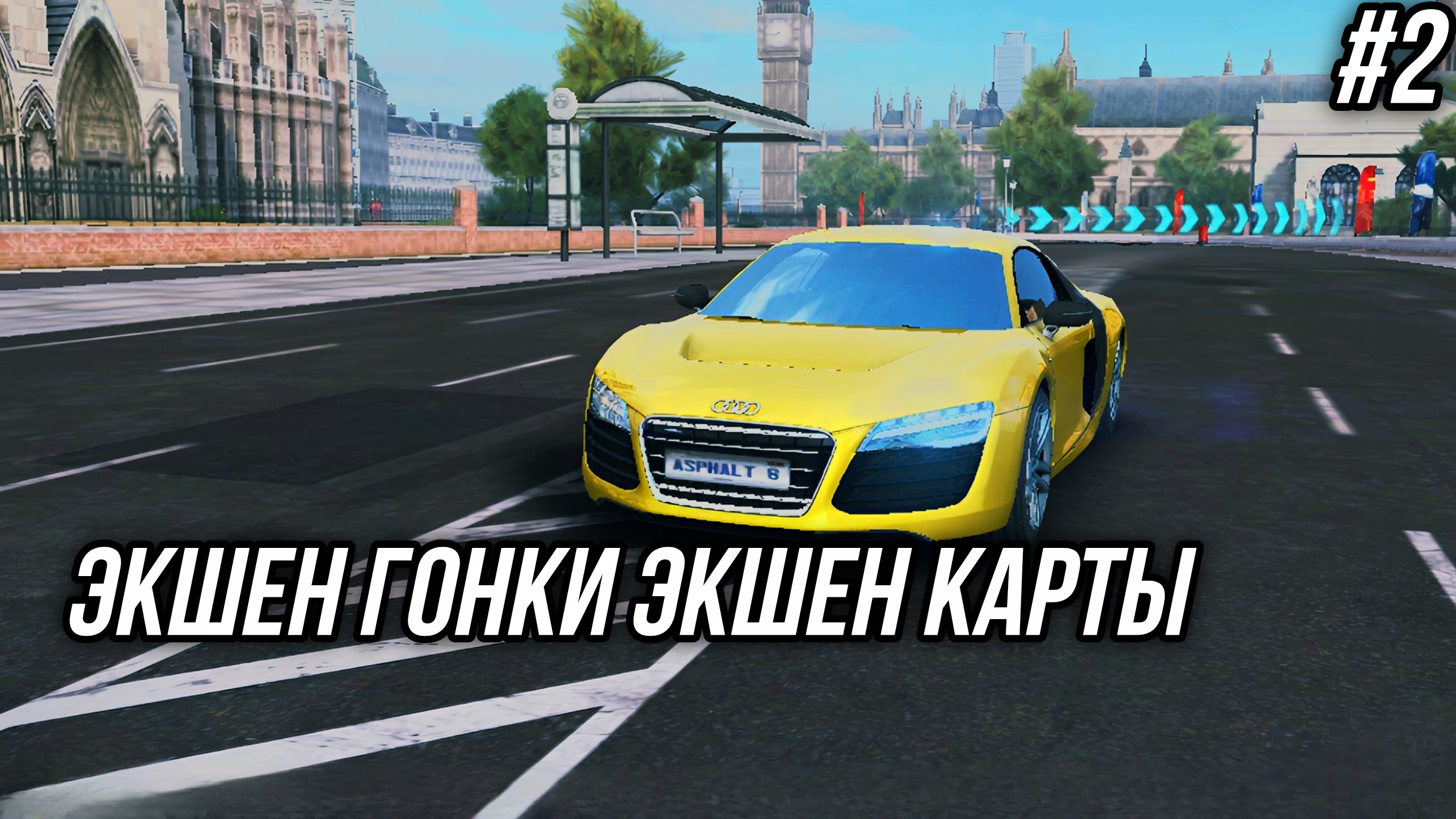 Гонки