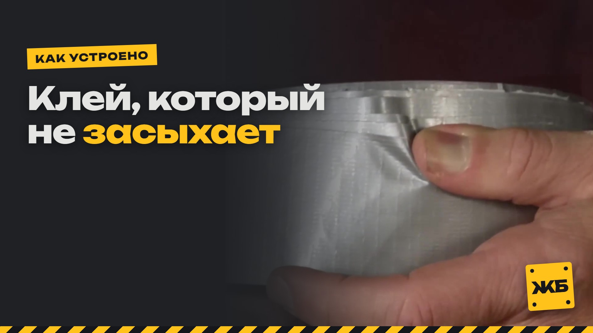 Как делают вещи вокруг нас