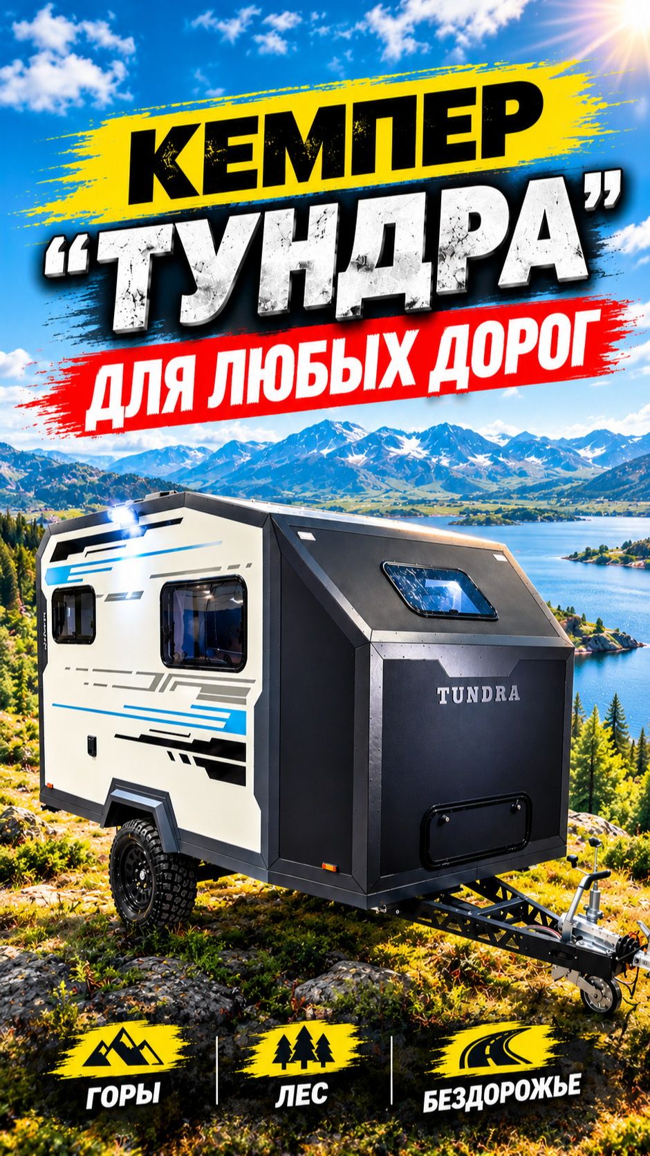 Автодома (дома на колесах)