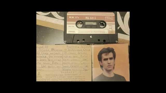 Наутилус Помпилиус(Свердловск-Ленинград)