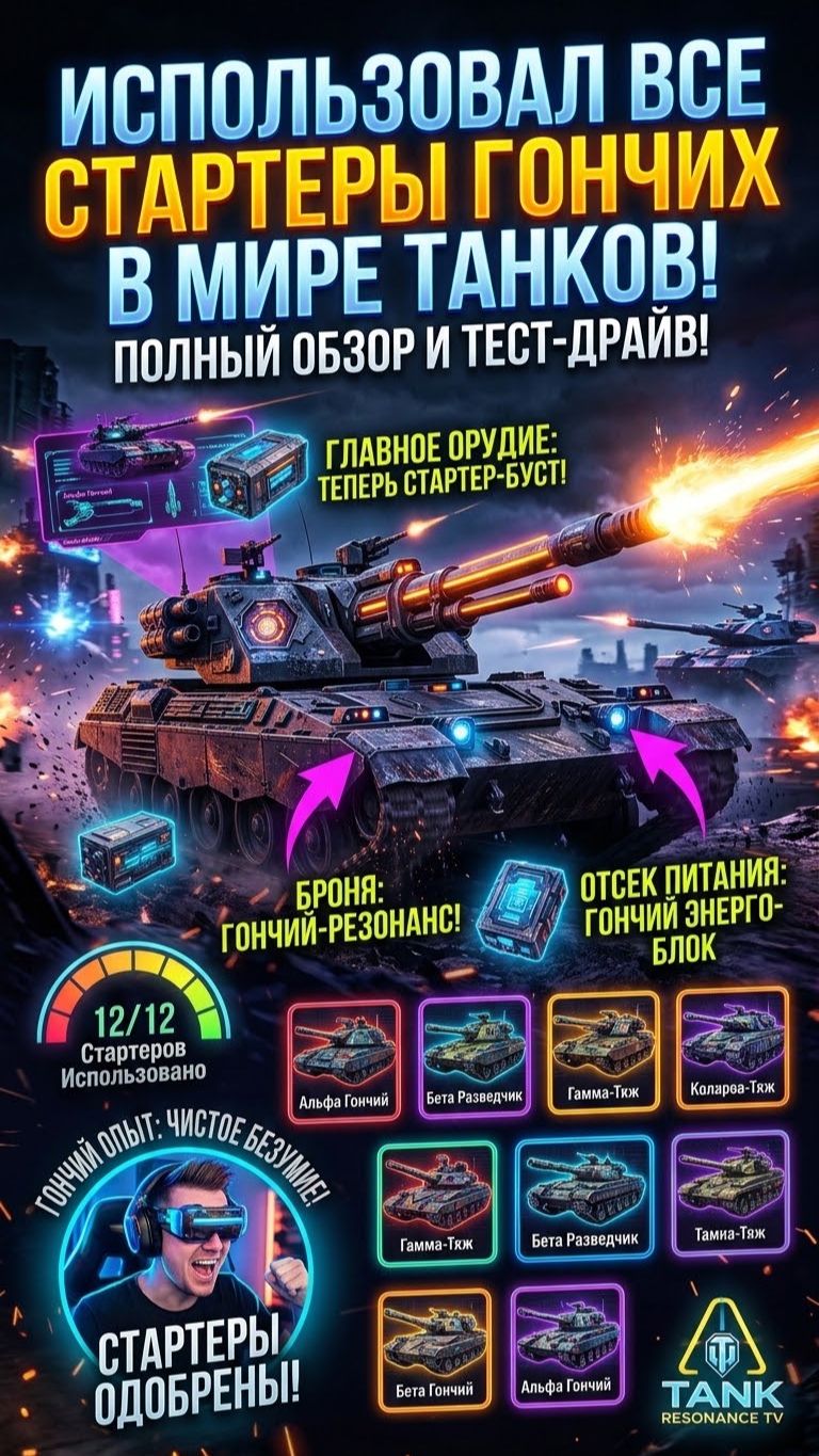 Танки