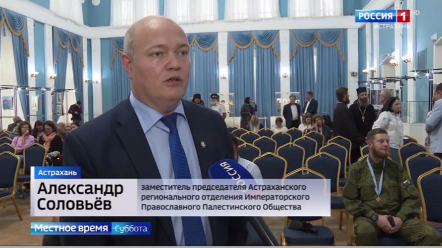 Императорское Православное Палестинское Общество