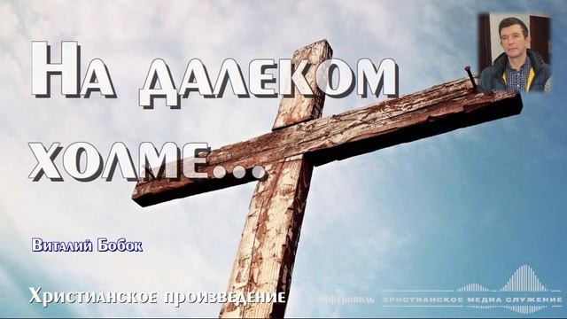 Виталий Бобок