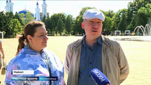 Адыгея, Майкоп